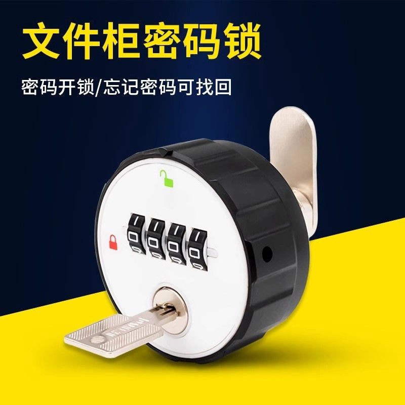 Desk with Key Drawer Lock Four-Digital File Cabinet Lock Lock Wardrobe ...