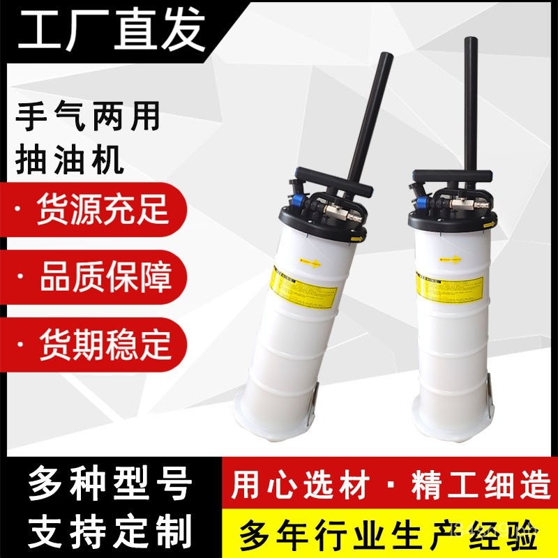 Oil Pneumatic Pump Car Manual Pumping Unit Dual-Purpose Pumping Unit ...