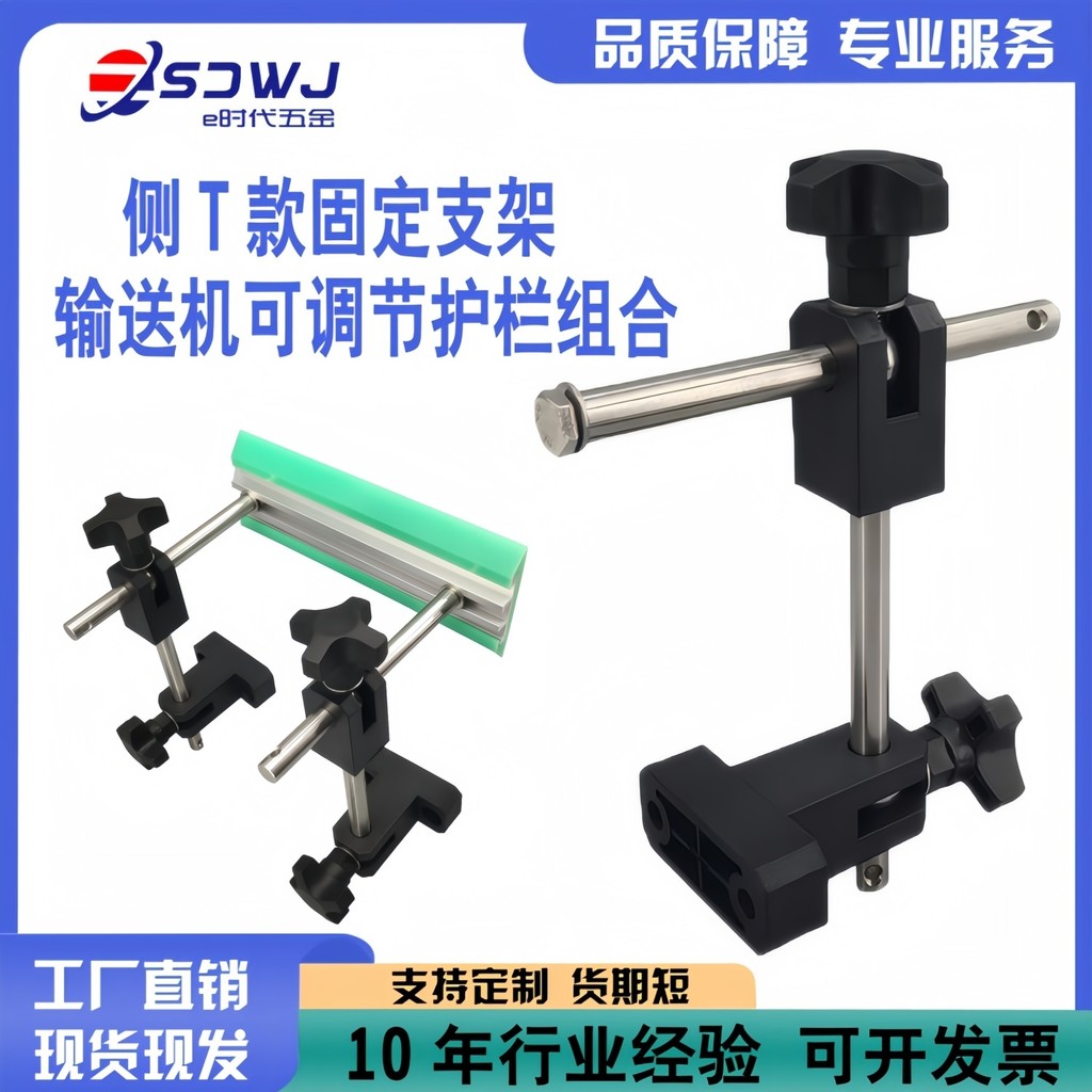 Conveyor Accessories of Assembly Line Adjustable Bracket Vertical ...
