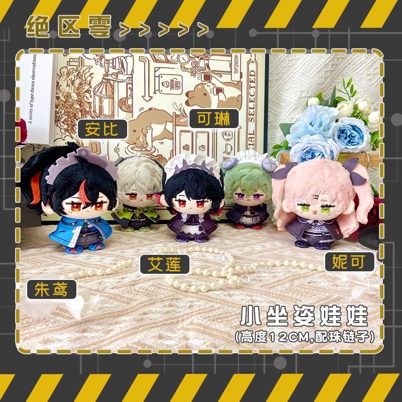 Zenless Zone Zero Plush 12cm Ellen Corin Nicole Anby Zhu Yuan Cute ...