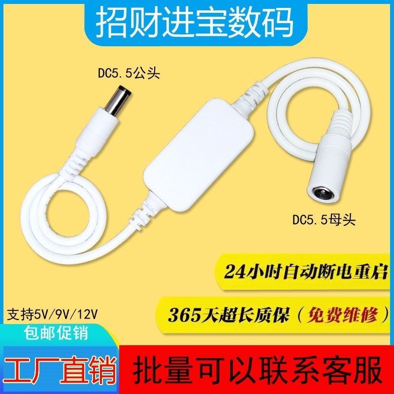 დRouter timing automatic power-off reset restart controller timing ...