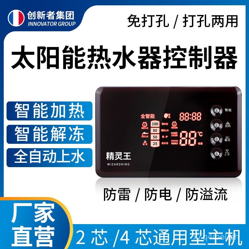 Solar Water Heater Controller Display Screen Fully Intelligent ...
