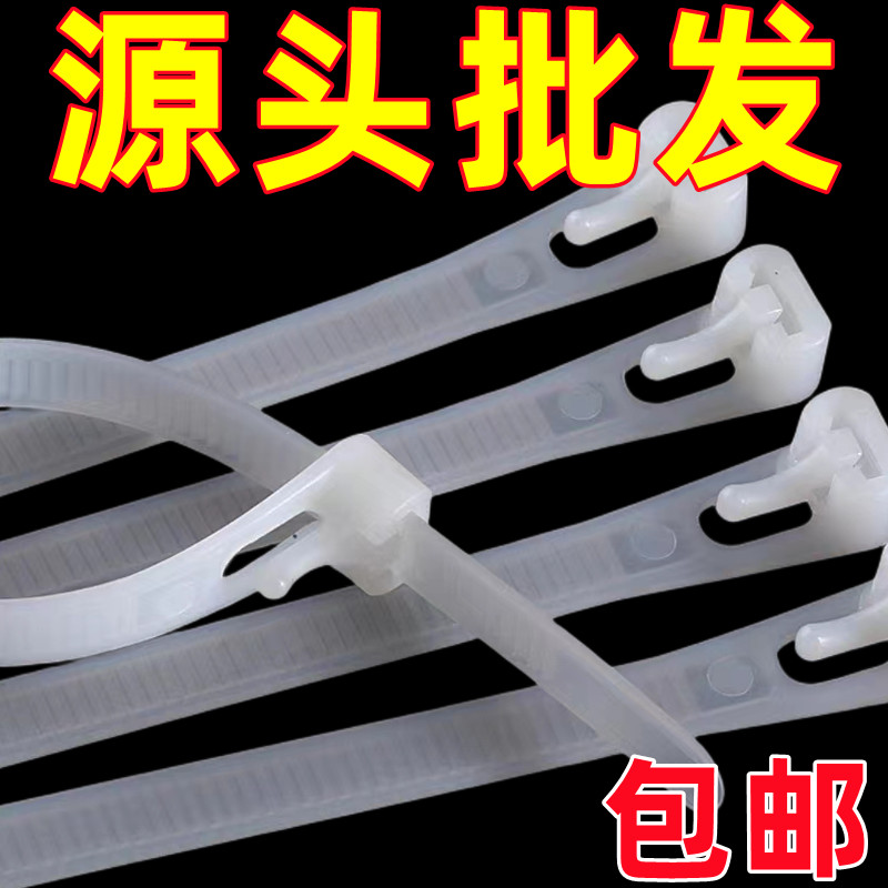 Loose Cable Tie Cable Tie Removable Cable Ties Strip Thick Electrical ...