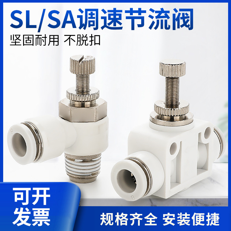 Export SL Pneumatic Quick Connector White Pipe Valve SA Throttle Speed ...