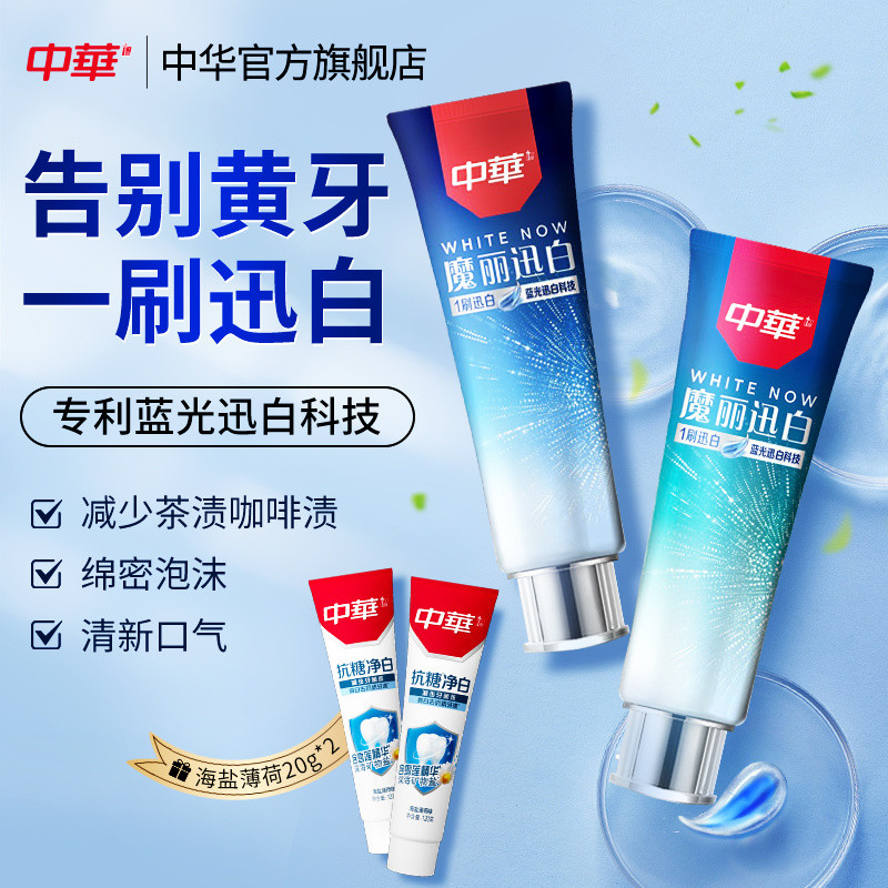 Chinese Magic Whitening Toothpaste Brightening 100g School Season ...