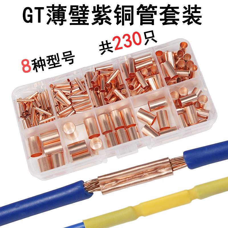 Export GT Small Copper Tube 12mm Copper Crimping Tube Wire Connection ...