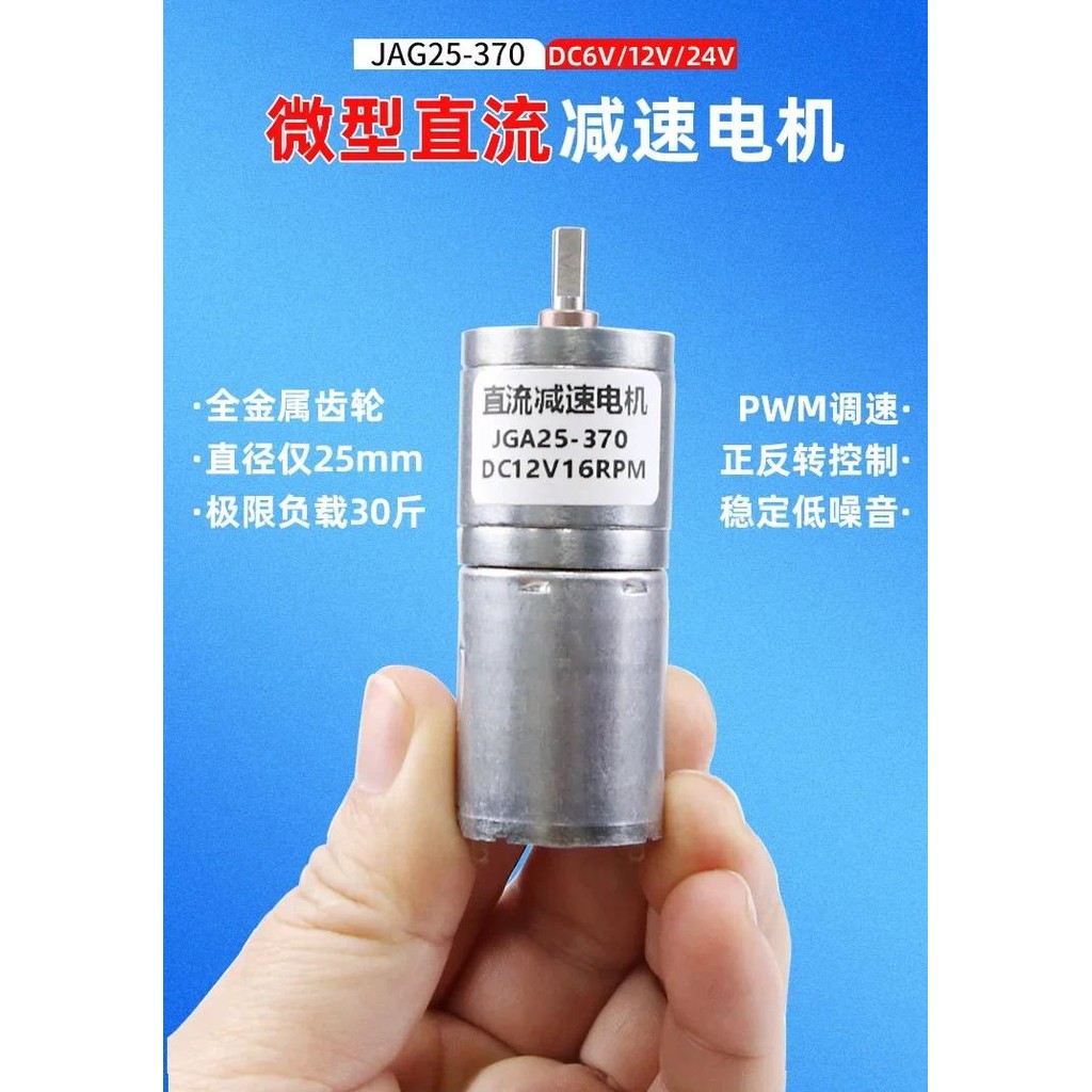 JGA25-370 Geared motor DC motor 6V 12V 24V electric gear motor high torque 5/10/15/30/60/100/150 ...