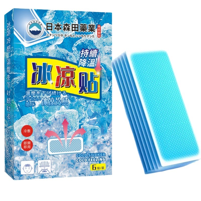 Relieve Heat Cooling Cooling Patch Ice Patch Cool Student Military ...