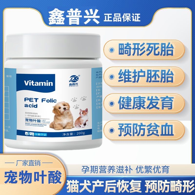 Comprehensive Nutrition Cats Dogs Folic Acid Pregnant Cats Pregnant ...