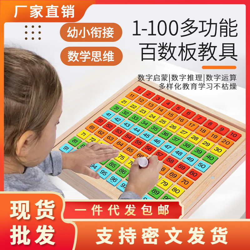 Montessori Hundred Number Board Math Thinking Tool for Children Early ...