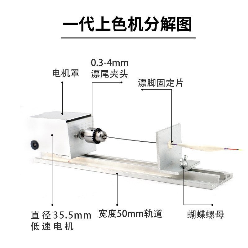 Float Amber Float diy Onboard Paint Car Bed Tail Dyeing Machine Onboard ...