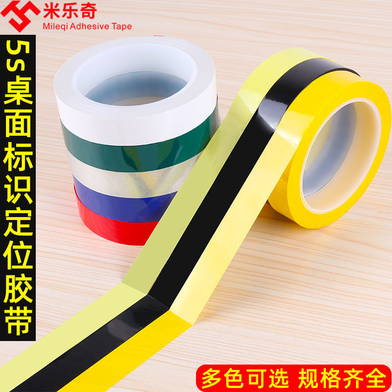 5S Desktop Positioning Marking Tape6S Colored Tape Floor Marking Strips ...