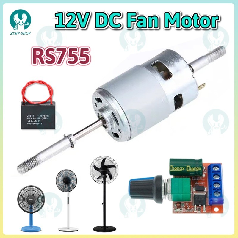 RS755 12V DC Fan Motor Replacement 220V AC for Electric Fan Low Noise ...