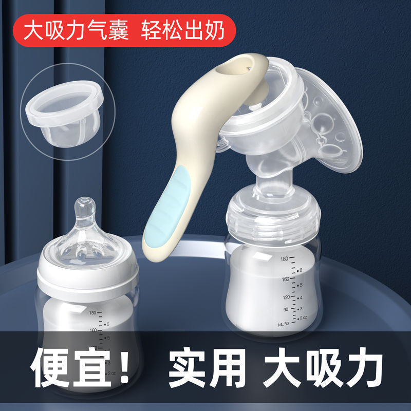 Germany Breast Pump Manual Painless Breast Pump Maternal Portable ...