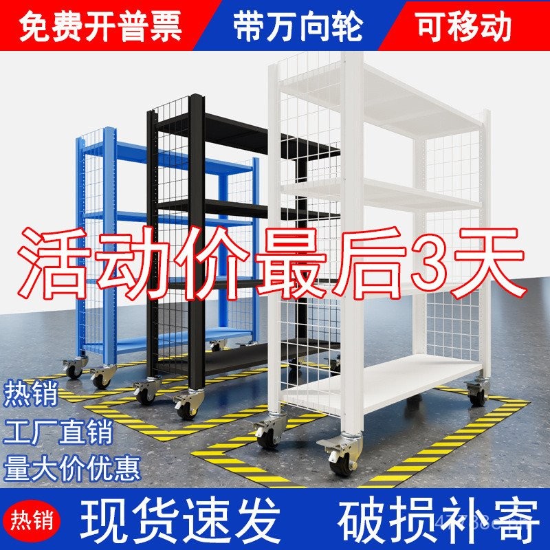 Heavy-Duty Shelf Movable Rack with Wheels Multi-Layer Thickened ...