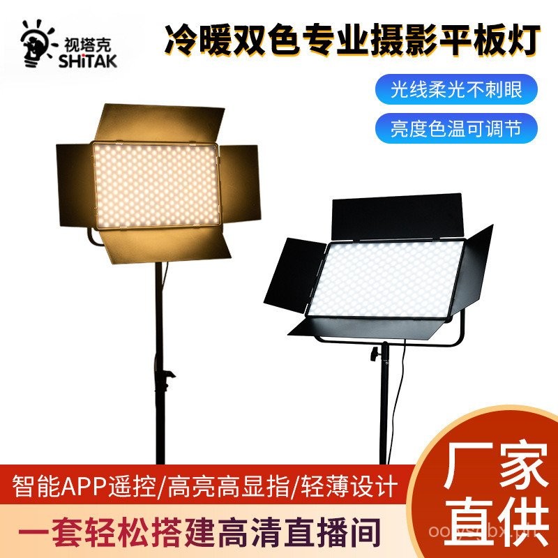 Visual Tucker150W Live Panel Light Photography LED Fill Light ...