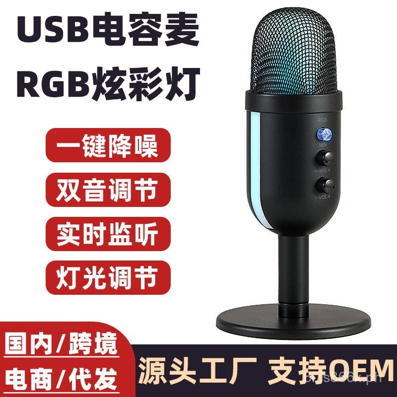 Cross-Border USB Condenser Microphone Mobile Phone Computer Live ...