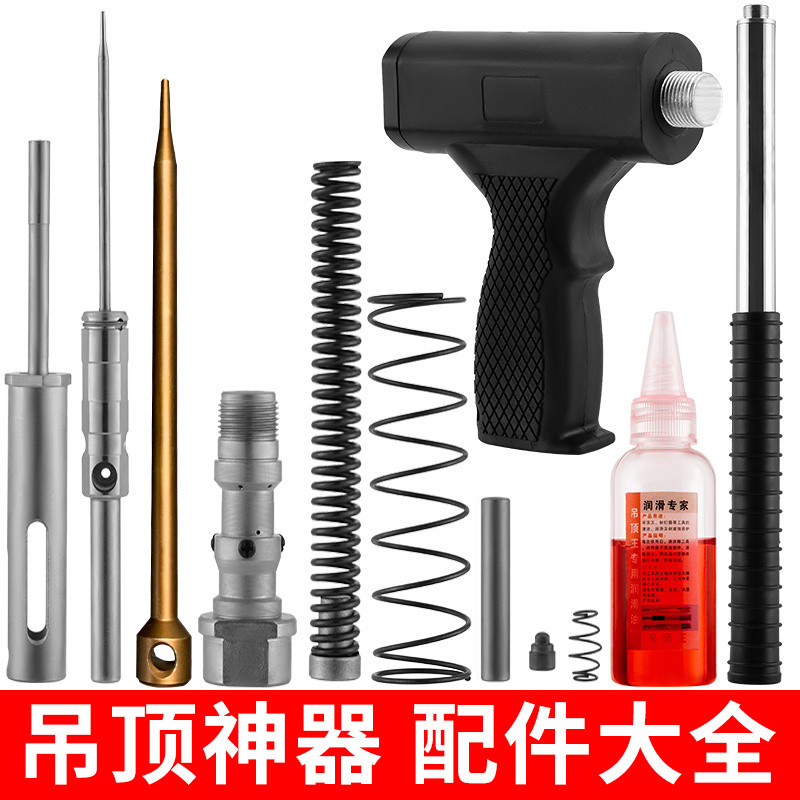 ⛔Repair parts Ceiling artefact Gun Needle accessories Universal Firing ...