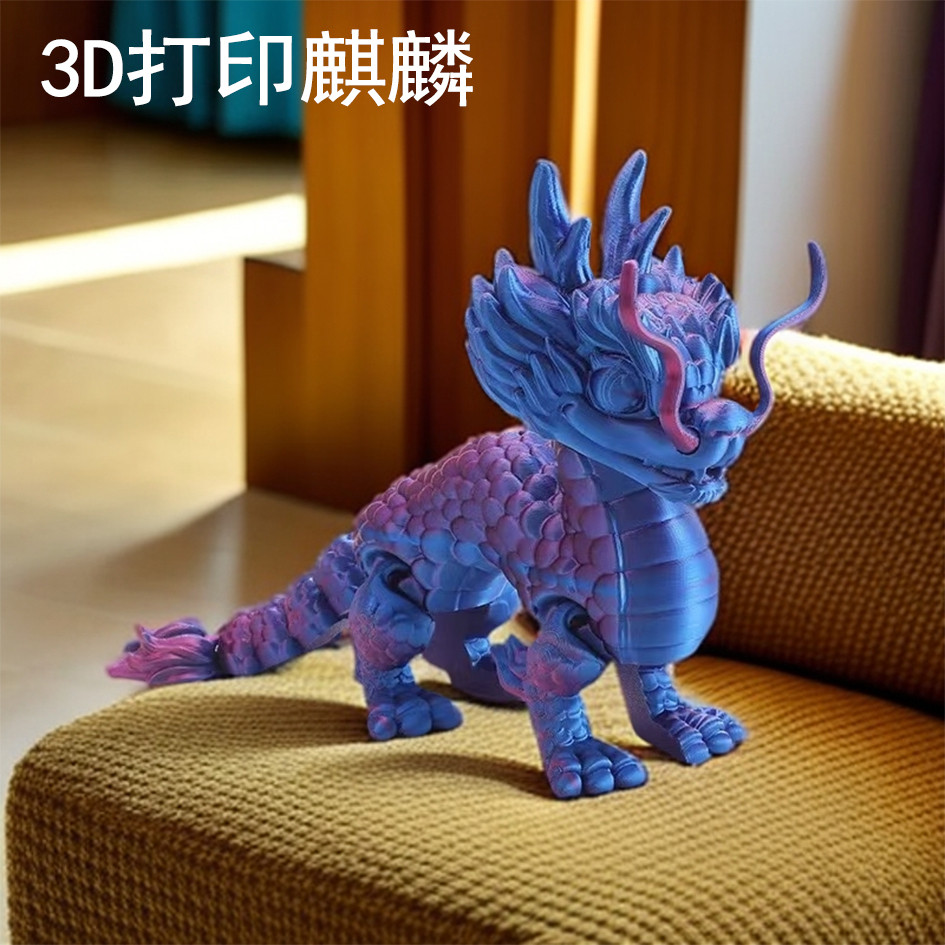 3D Print KIRIN God Beast Movable Joint Car Decoration Toys Simulation ...