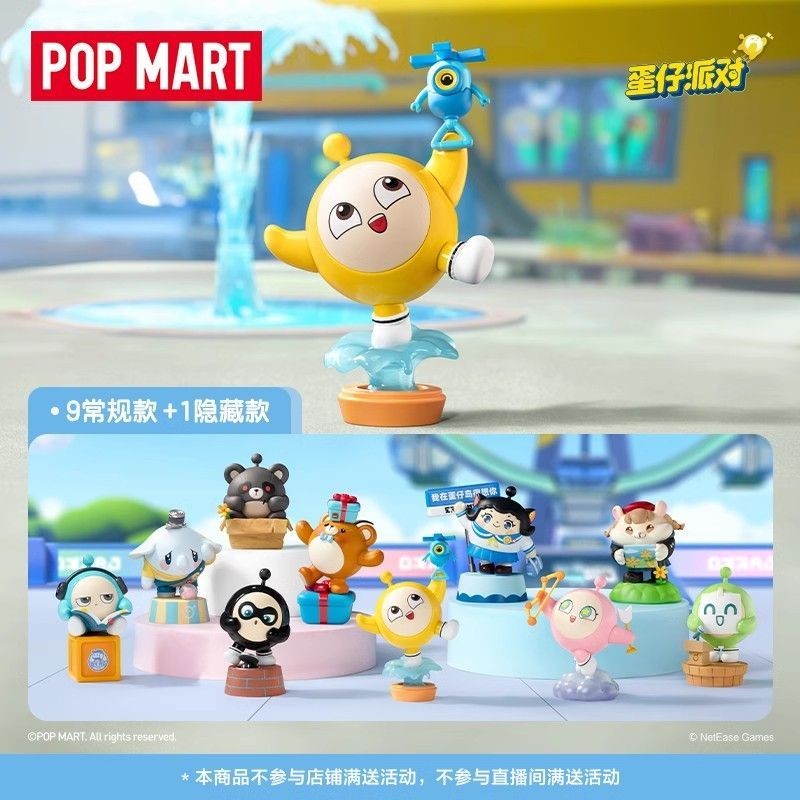 100% POPMART POPMART Eggboy Party Colorful Paradise Classic Series ...