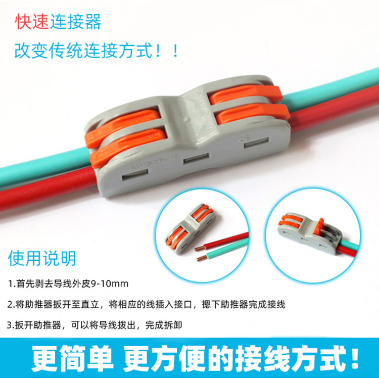 50Only SPL-2Two-Position Multi-Function Wire Connector Quick Terminal ...