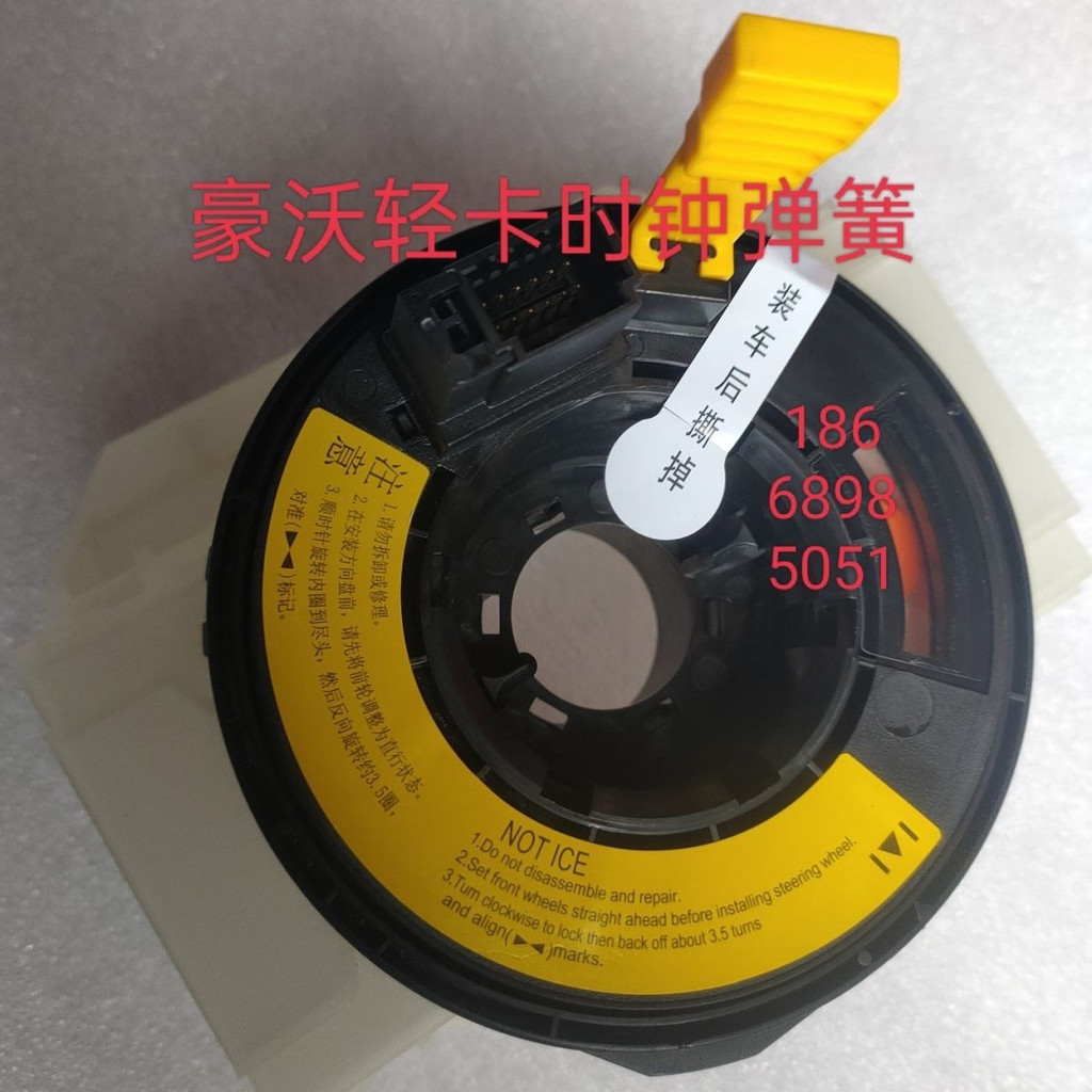 Sinotruk Howo Light Truck Commander Warrior Combination Switch Horn ...