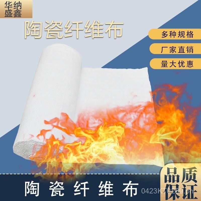 Ceramic Fiber Cloth High Temperature Resistant Fireproof Cloth ...