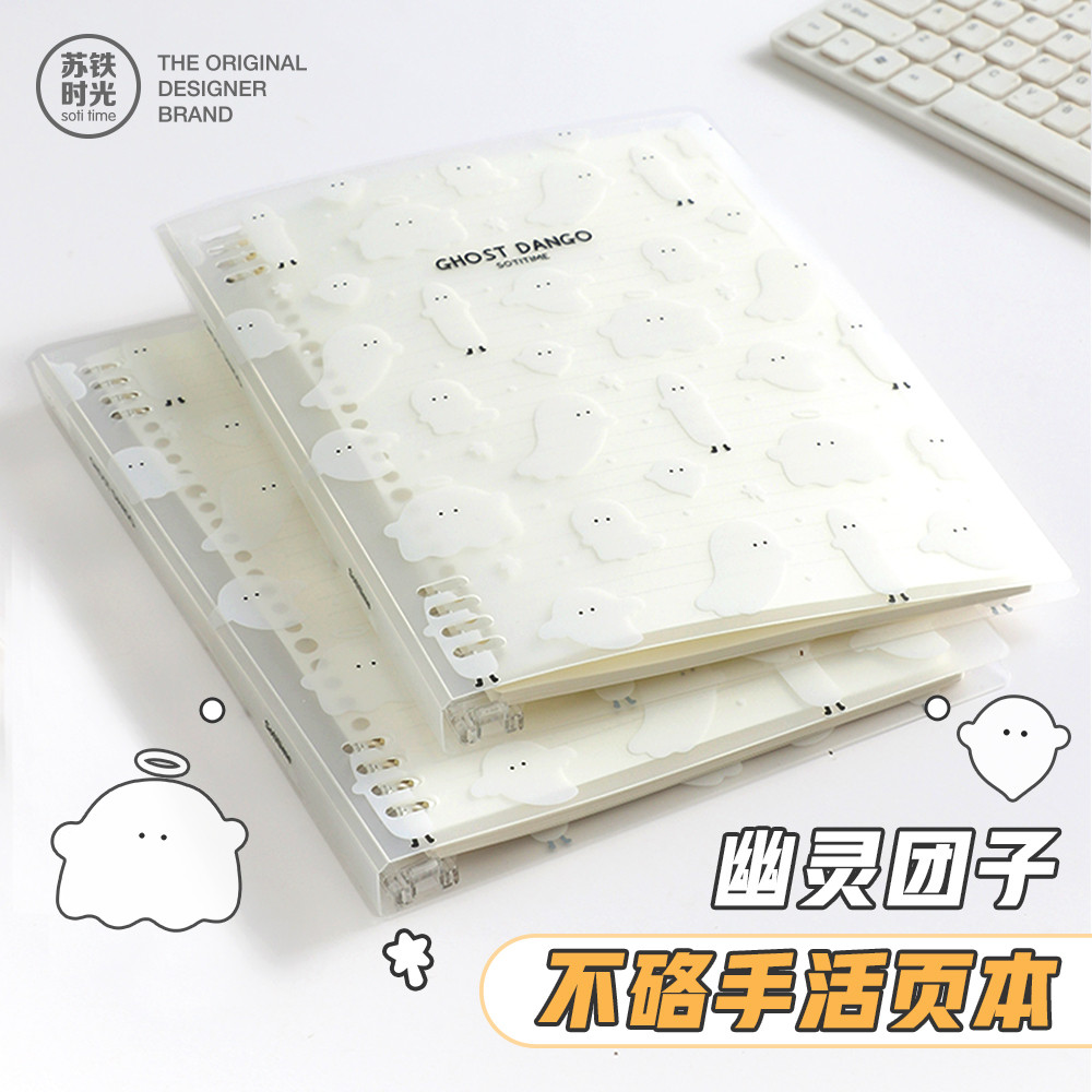 Hand Leaf Notebook Loose-leaf Notebook Detachable Shell Dedicated ...