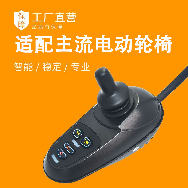 Universal24V Electric Wheelchair Controller Accessories Set Handle ...