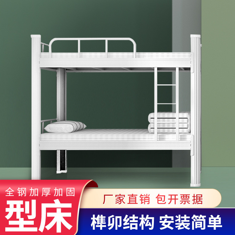 Student Bunk Bed Iron Upper and Lower Bunk Thickened Steel Frame Height ...