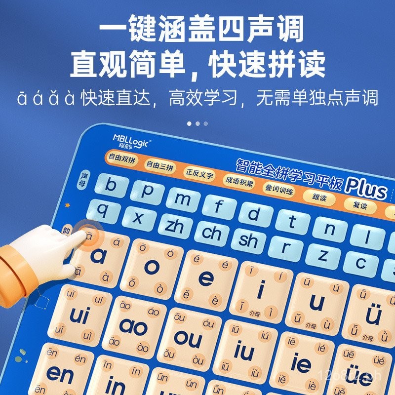 Pinyin Learning Spelling Training First Grade Chinese Alphabet Wall ...