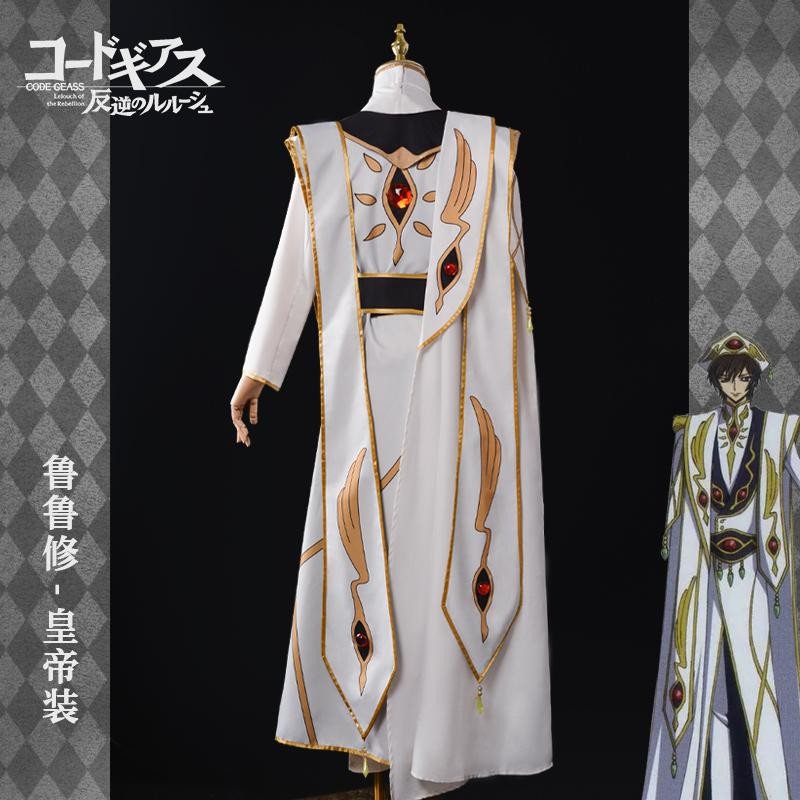 CODE GEASS Emperor costume cosplay costume set | Shopee Philippines