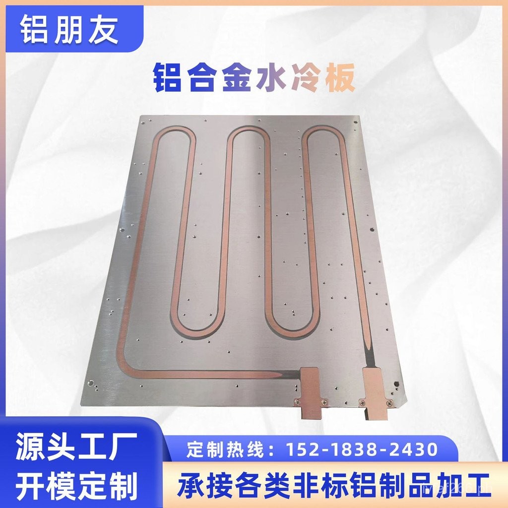 Aluminum Alloy Water Cooling Board Semiconductor Aluminum Water Cooling ...