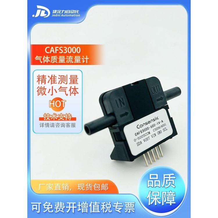 ヘAmerican micro gas flow sensor CAFS3000 accurately measures tiny gases ...