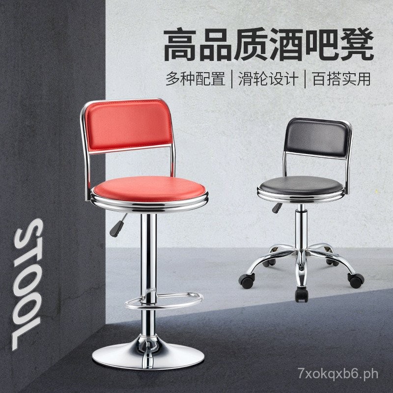 Bar Stool Simple Modern Cashier Chair Rotating Backrest round Stool ...