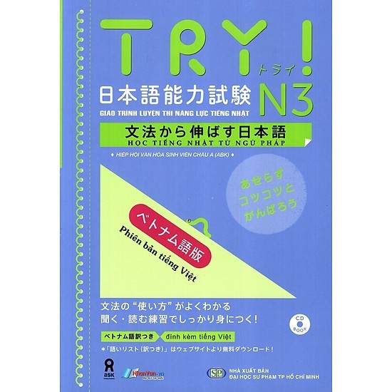 Aha - Book - Complete Japanese Proficiency Test Preparation Textbook ...
