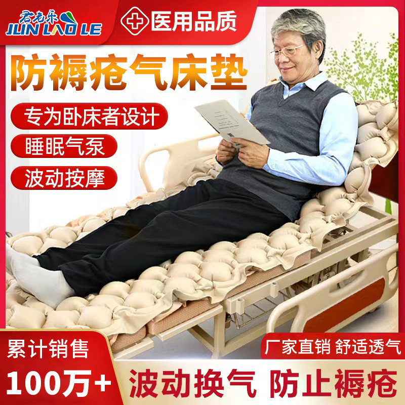 Medical Sore Prevention Cushion Long-Term Paralysis Bedridden Elderly ...