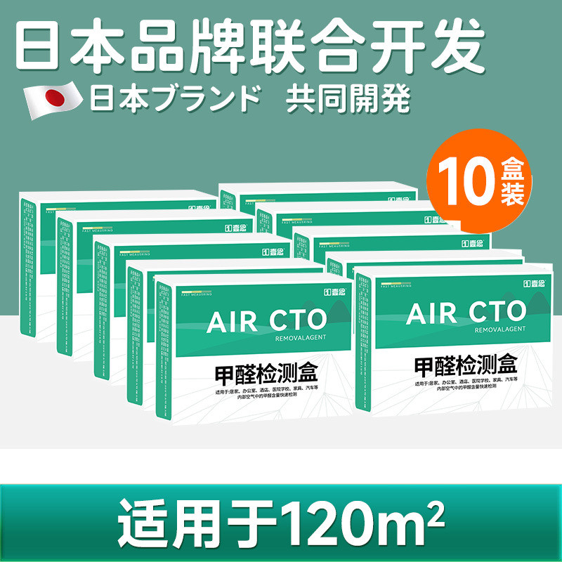 Box Box Self Testing Paper Formaldehyde Testing Instrument New House Test Indoor Household