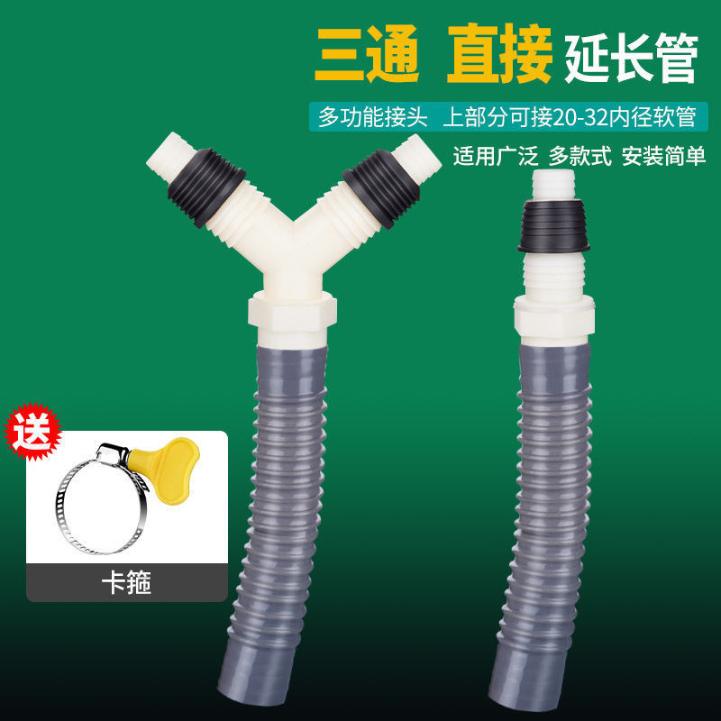Washing Machine Drain Hose Two-in-One Y Type Drain Pipe Floor Drain ...