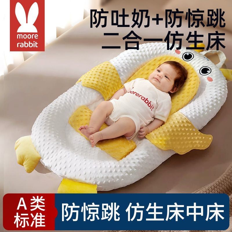 Bed-in-Bed Newborn Bionic Sleeping Bed Baby Soothing Bionic Jump Floor ...