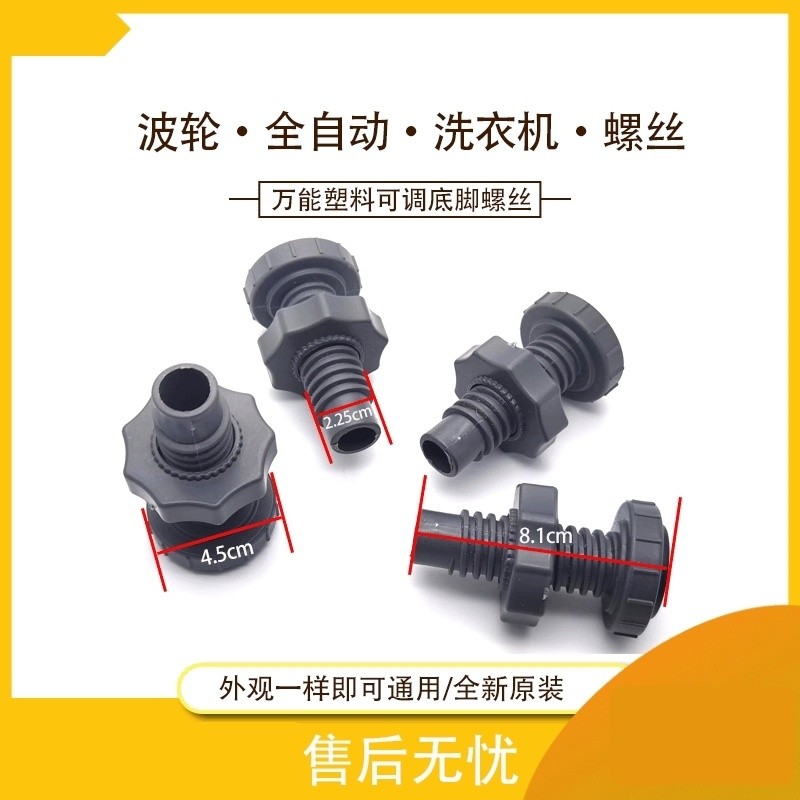 Compatible with Midea Little Swan Top Load Washer/Washing Machine ...