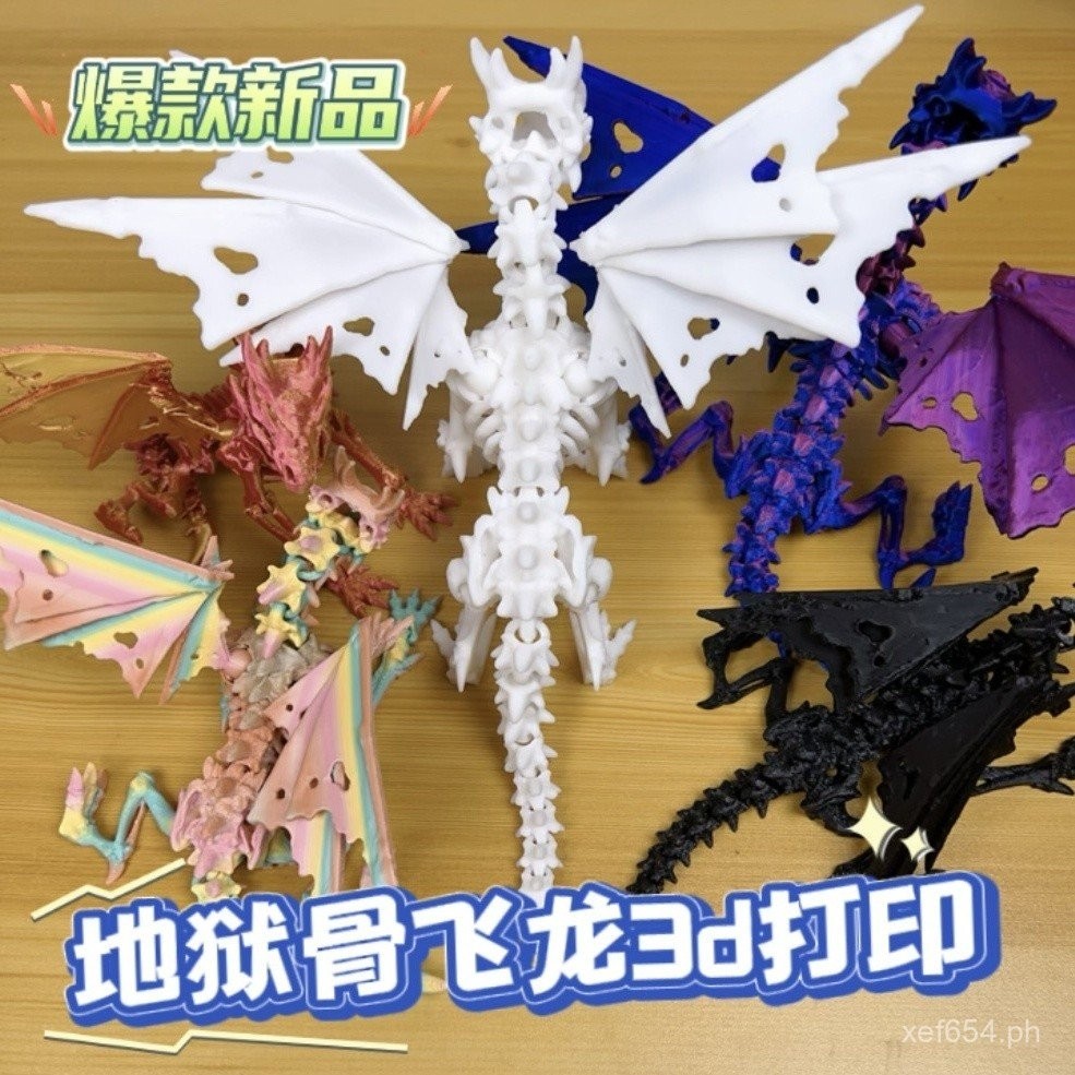 3Print Movable Joint Hell Skeleton Flying Dragon Wings Detachable Model ...