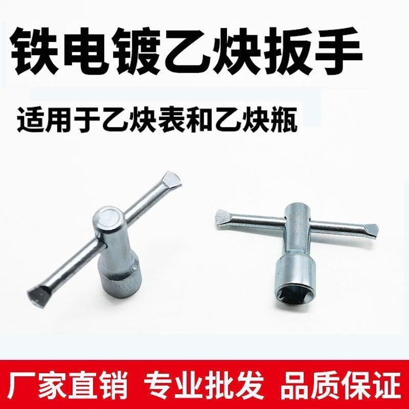 Oxygen Acetylene Regulator Watch Wrench 10*10Acetylene Frame Cylinder ...