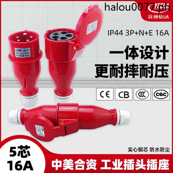 Yida yeeda Industrial Plug 16A Waterproof Explosion-Proof Aviation ...