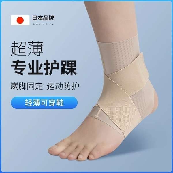 ankle support for basketball anklet for men Japan Professional Ankle ...