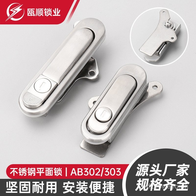 AB302-1Stainless Steel Plane Lock Industrial Equipment Cabinet Door ...