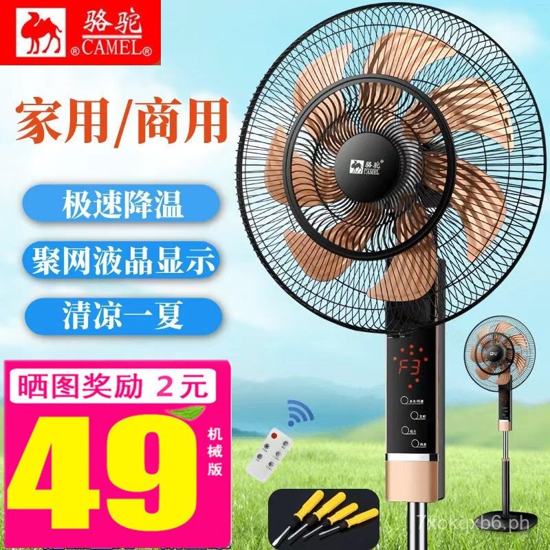 Camel Electric Fan Floor Fan Home Dormitory Remote Control Table Stand Fan Student Orbit Fan ...