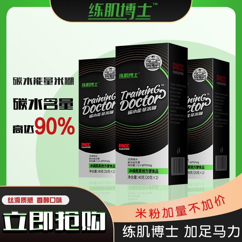Carbon Energy Rice Paste Sample Pack 40g/Box Fitness Increased Muscle ...
