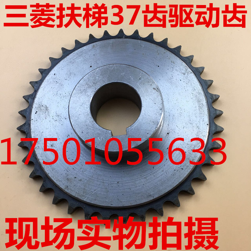 Mitsubishi escalator single row gear 37 tooth drive gear disc with ...