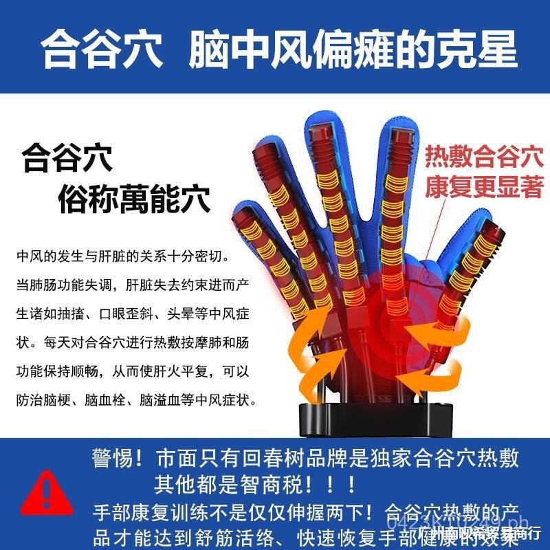 Stroke Recovery Hand Gloves Five-Finger Split Finger Equipment Exercise ...